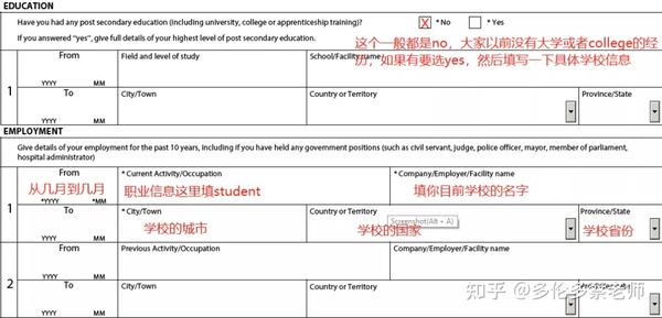 IMM5709表格填写 | IMM5709怎么填 中文翻译 | 移民表格 - 加拿大移民公司 | 多伦多移民中介 | 加拿大工签工作移民