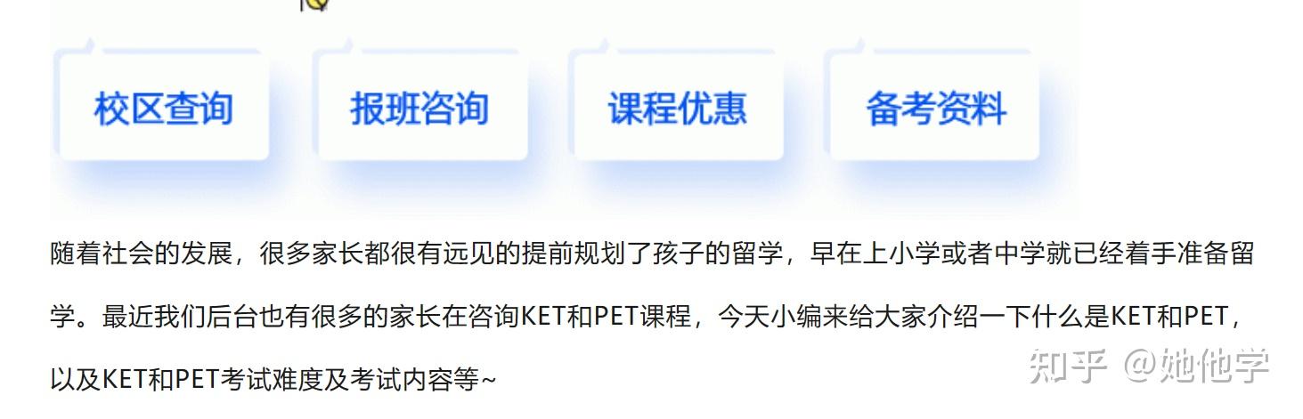什么是KET？KET考试都考些什么内容呢？ - 知乎