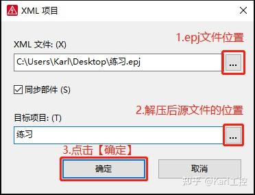 EPLAN P8 epj格式导出与导入 - 知乎