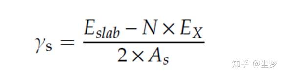 VASP表面能及异质结分离功的计算(理论建模到计算) - 知乎
