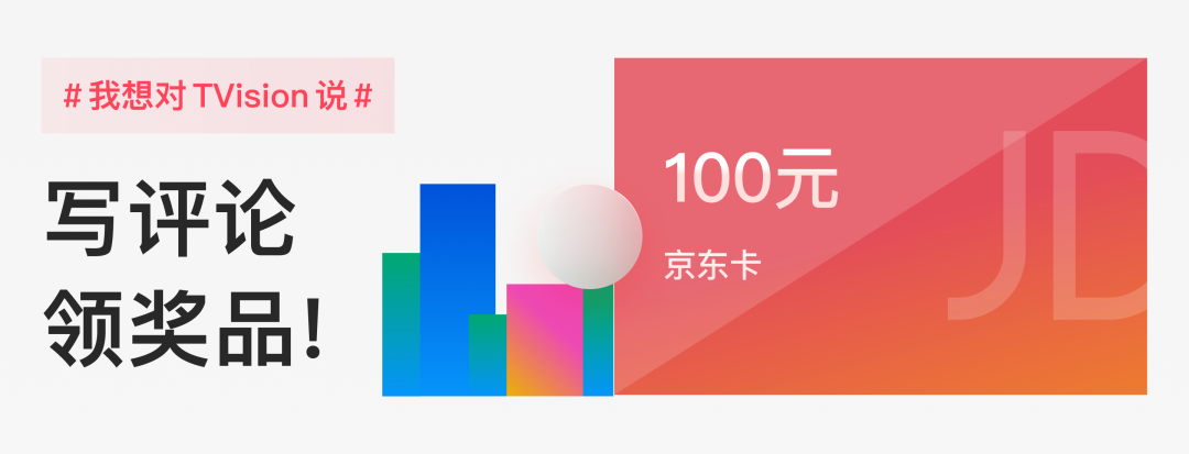 开源首发：TVision 图表设计资源，来了 - 知乎