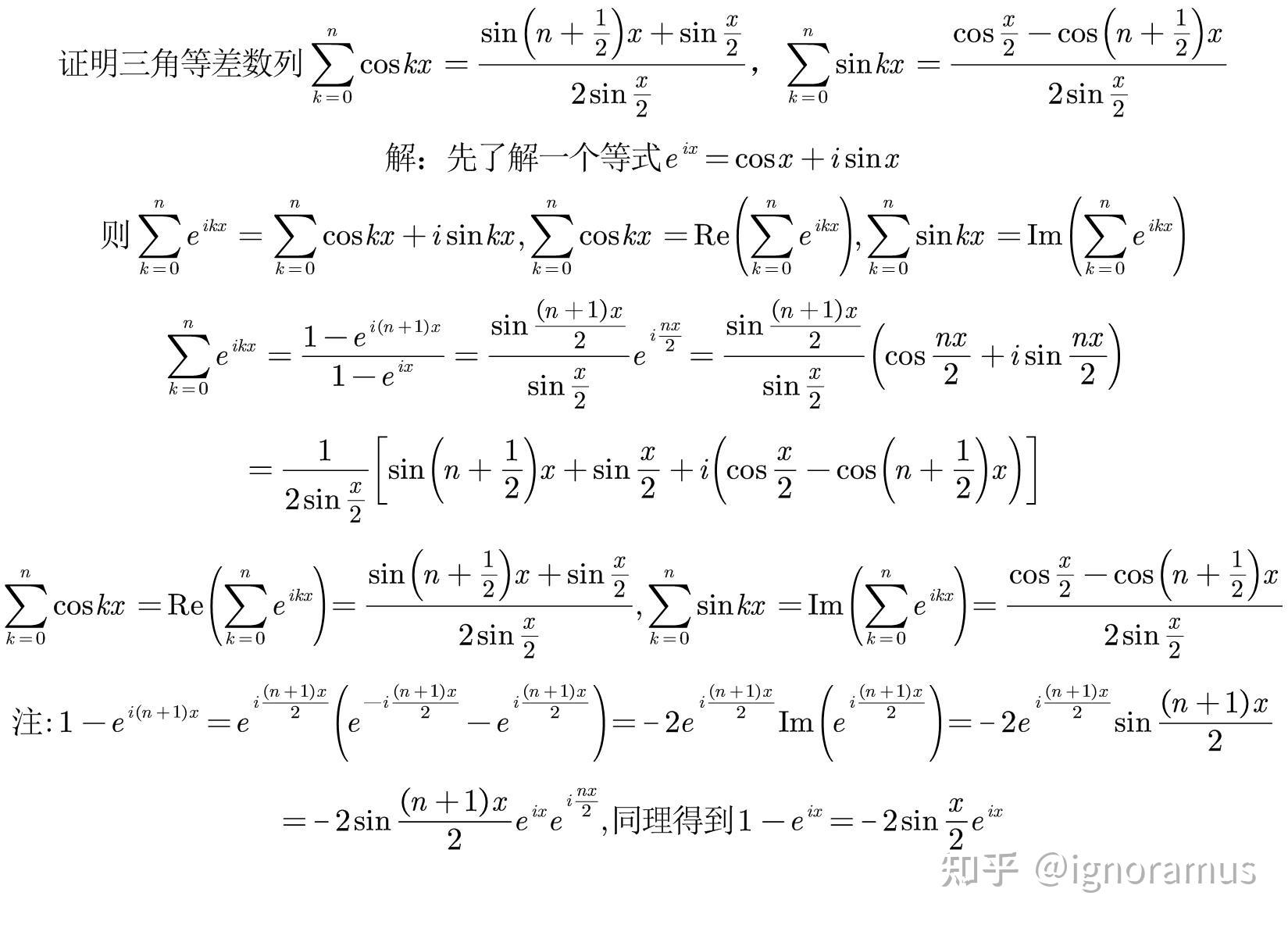 三角函数的等差数列求和问题 知乎 