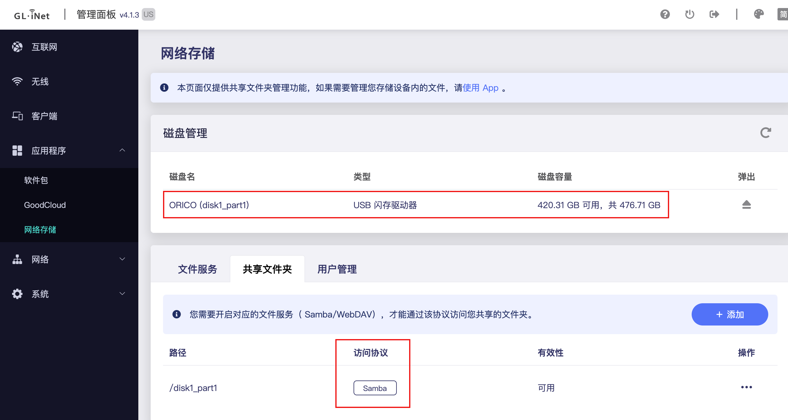 迷你WiFi 6『软路由』，2.5G网口+轻NAS，开源OpenWRT加持，可玩性极高，GL-MT3000使用报告，新手也能玩转『软路由』 - 知乎