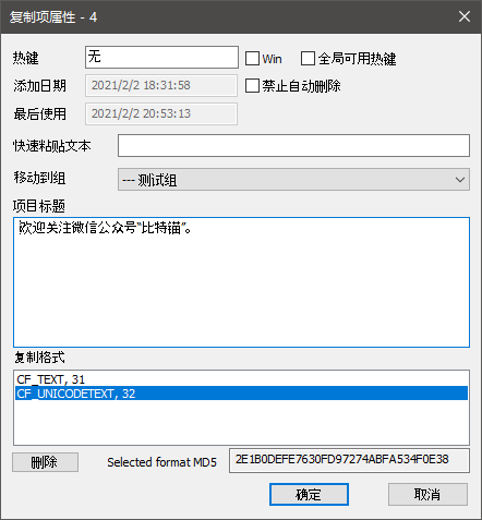 开源剪贴板工具 | CopyQ&Ditto - 知乎