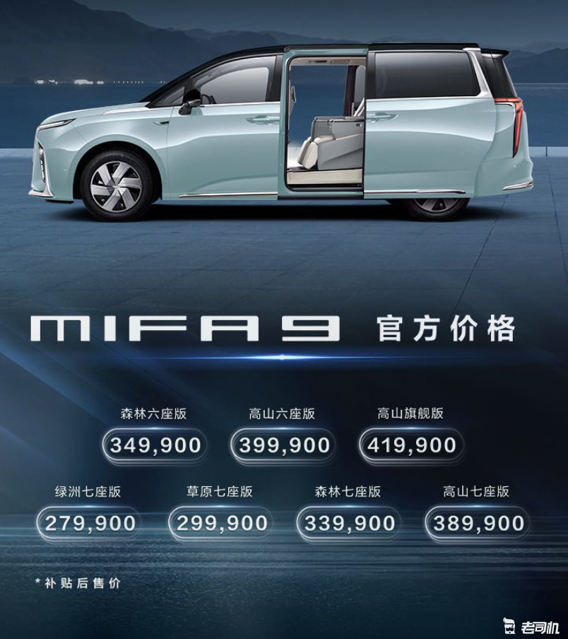 个头/配置秒杀赛那，这台国产全新MPV太“卷”了 - 知乎