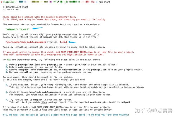 Npm安装包报错、npm Start 启动时报错 知乎 