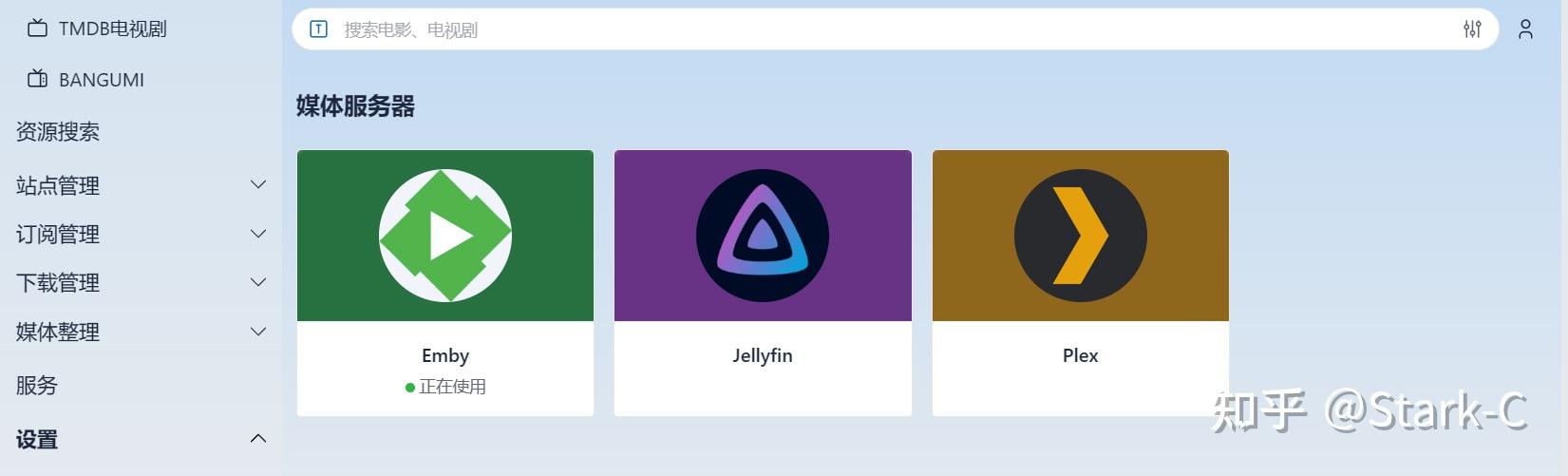 化繁为简！使用威联通Docker Compose一键搭建NAS最强媒体库资源归集整理工具『NAS Tools』 - 知乎