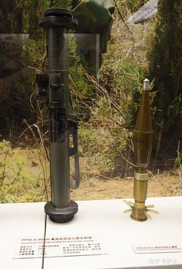 那就是解放军首款一次性火箭筒：用完就扔的PF89式80毫米火箭筒 - 知乎