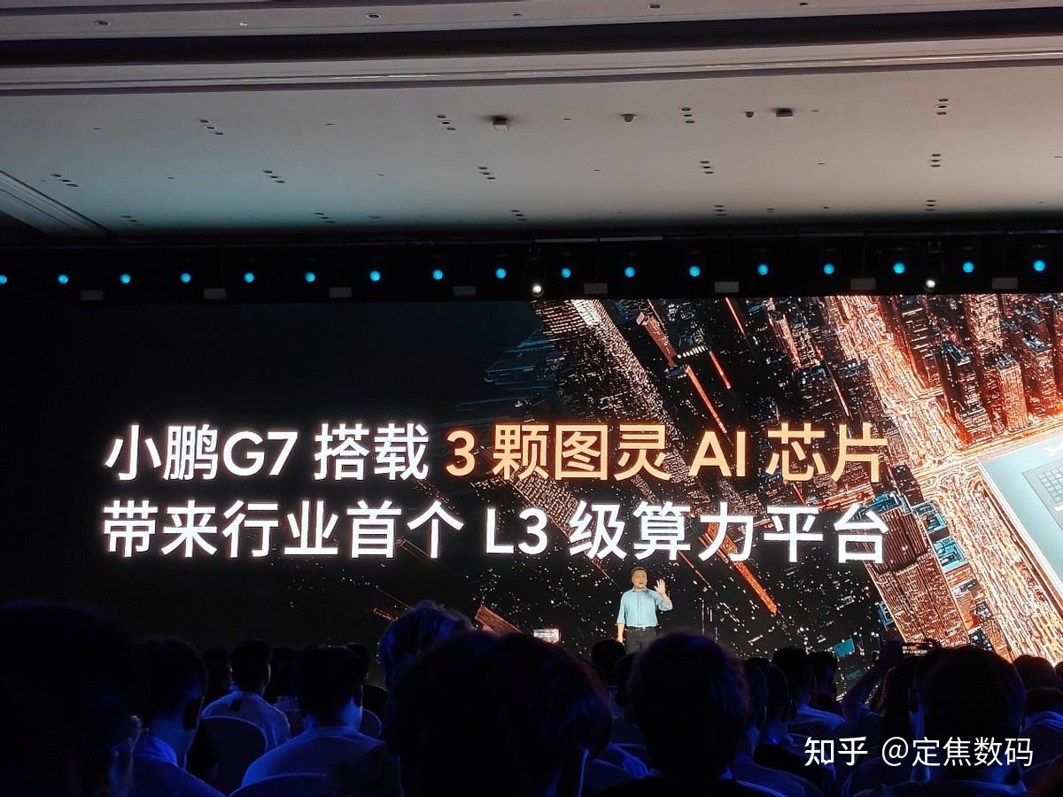 小鹏G7首发L3级算力，智能座舱和AR-HUD真够“顶” - 知乎