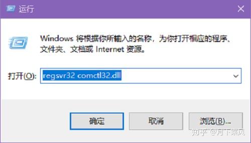 Win7电脑comctl32.dll文件找不到怎么办？ - 知乎