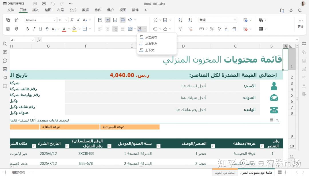 onlyoffice 9.1.0 二次开发三件套-开发版 带连接器的安装及使用指南 - 知乎