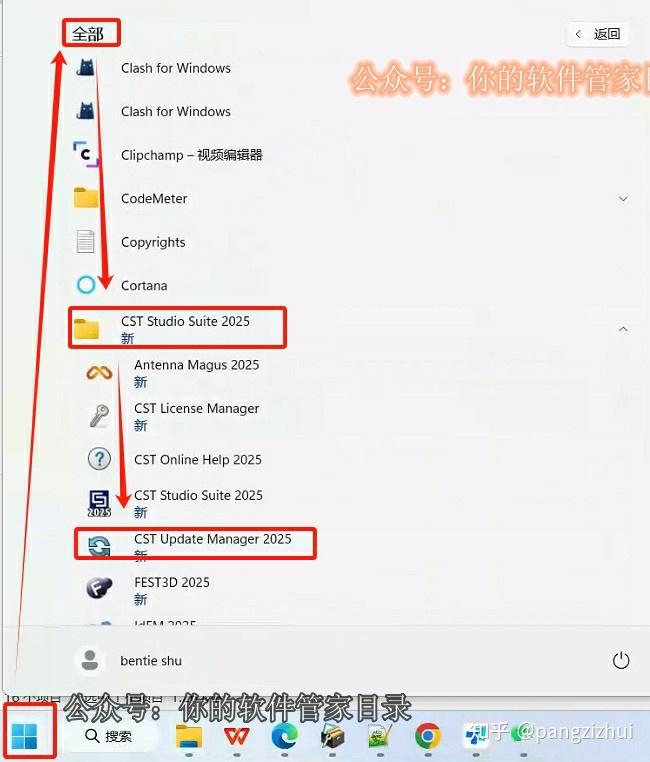 CST Studio Suite 2025 下载安装教程（包含Antenna Magus） - 知乎