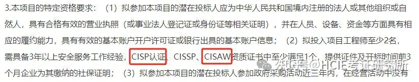 CISP？CISAW？傻傻分不清，一文给你讲清楚 - 知乎