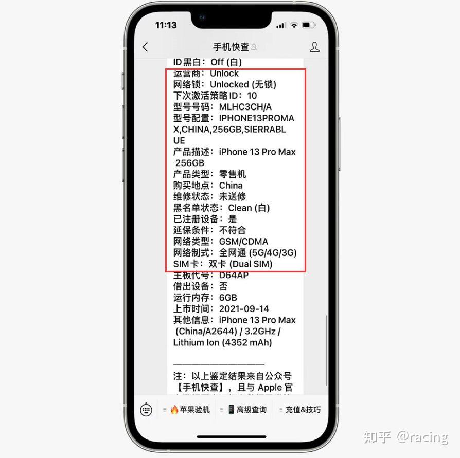 粉丝买二手iPhone13Pro Max，称比iPhone14Plus性价比高！ - 知乎