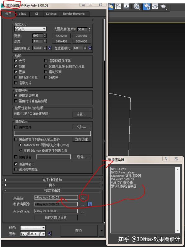 3DMax如何添加vary?3DMax添加vary的教程 - 知乎