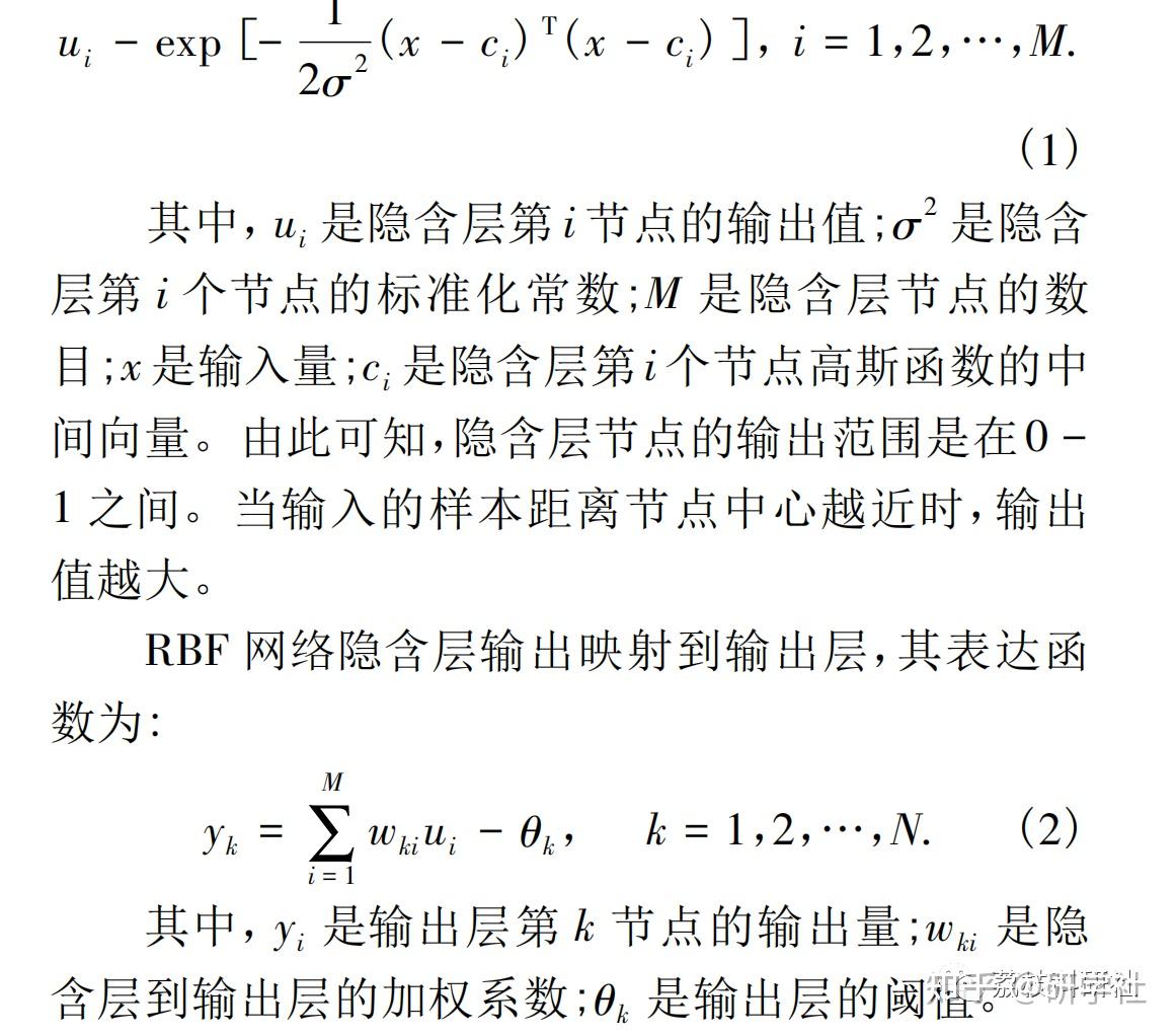 基于 K 均值聚类的径向基rbf神经网络优化(matlab代码实现) 知乎