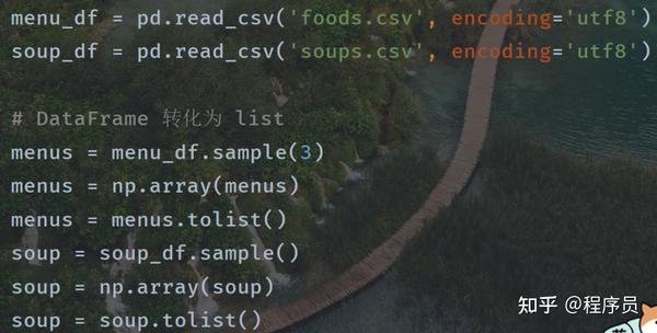 每天不知道吃啥？Python来告诉你！生成菜谱，每天吃啥不用愁！ - 知乎