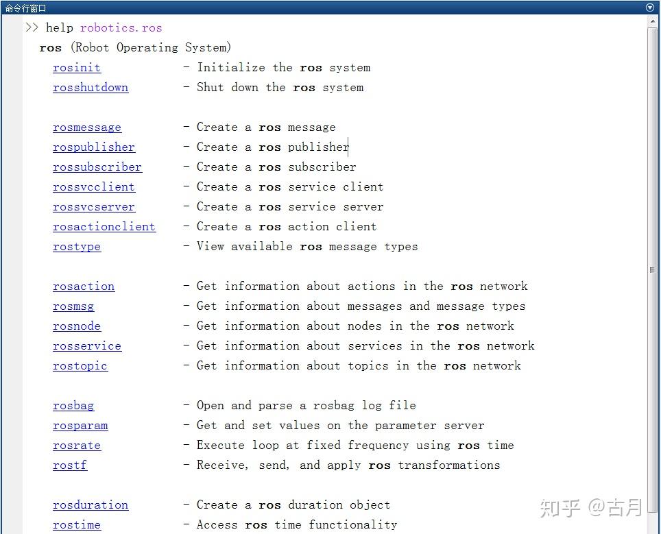 ROS技术点滴 —— Matlab中的ROS - 知乎