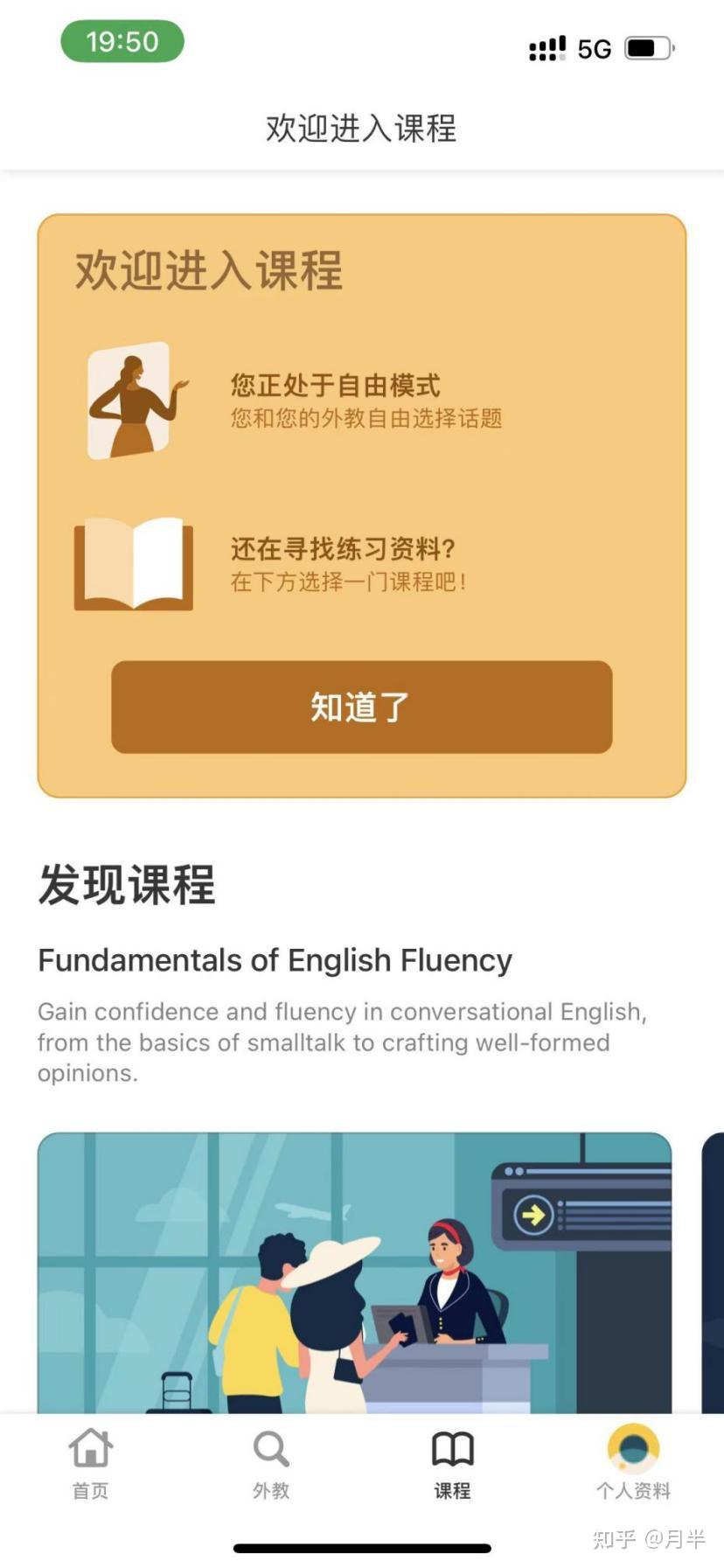 一对一外教Cambly和Italki哪个更有性价比？