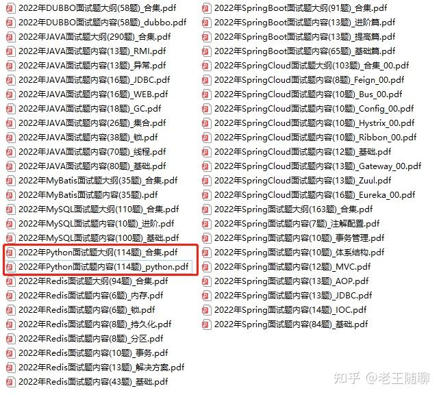 Python经典面试题 知乎