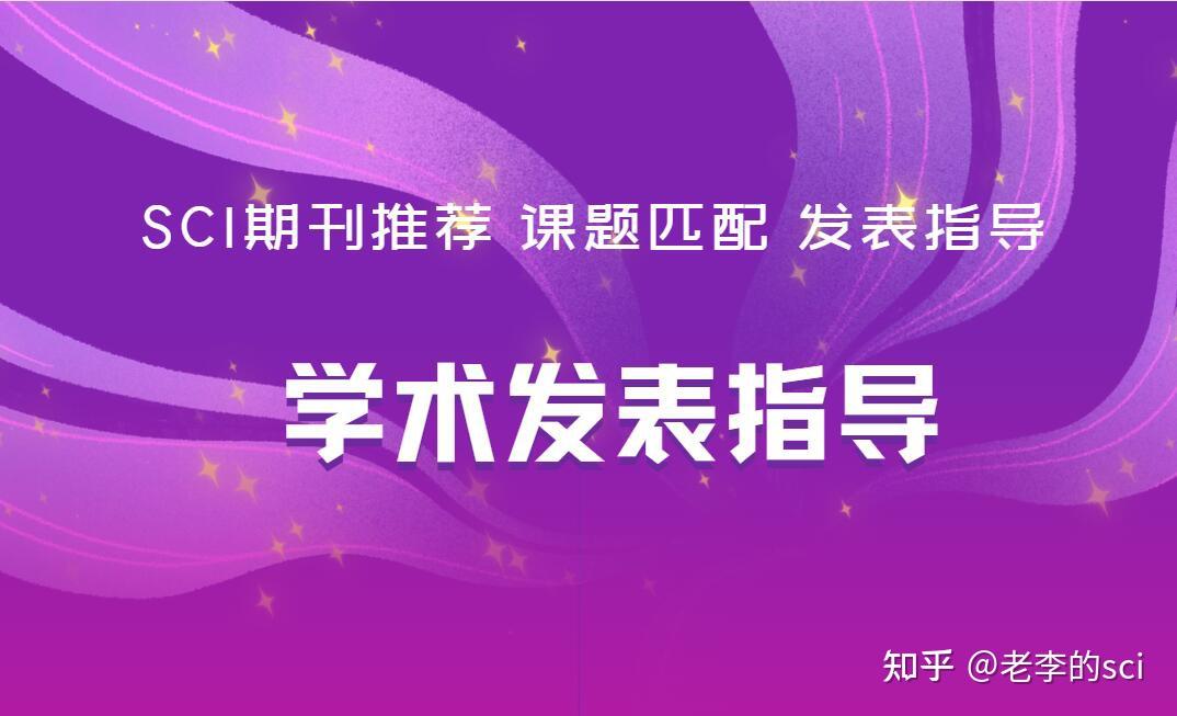 查看SCI论文的issn号两大步骤三种方法丨SCI发表指导 - 知乎