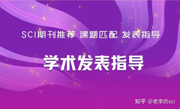 查看SCI论文的issn号两大步骤三种方法丨SCI发表指导 - 知乎