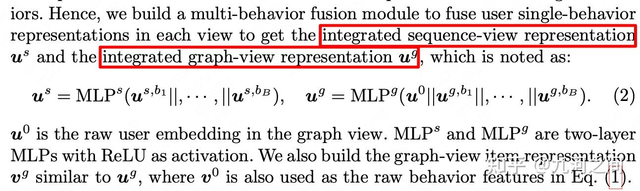 多视角多行为对比学习|Multi-view Multi-behavior Contrastive Learning in Recommendation|腾讯 - 知乎