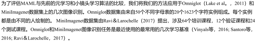 【经典论文解析】Model-Agnostic Meta-Learning for Fast Adaptation of Deep ...