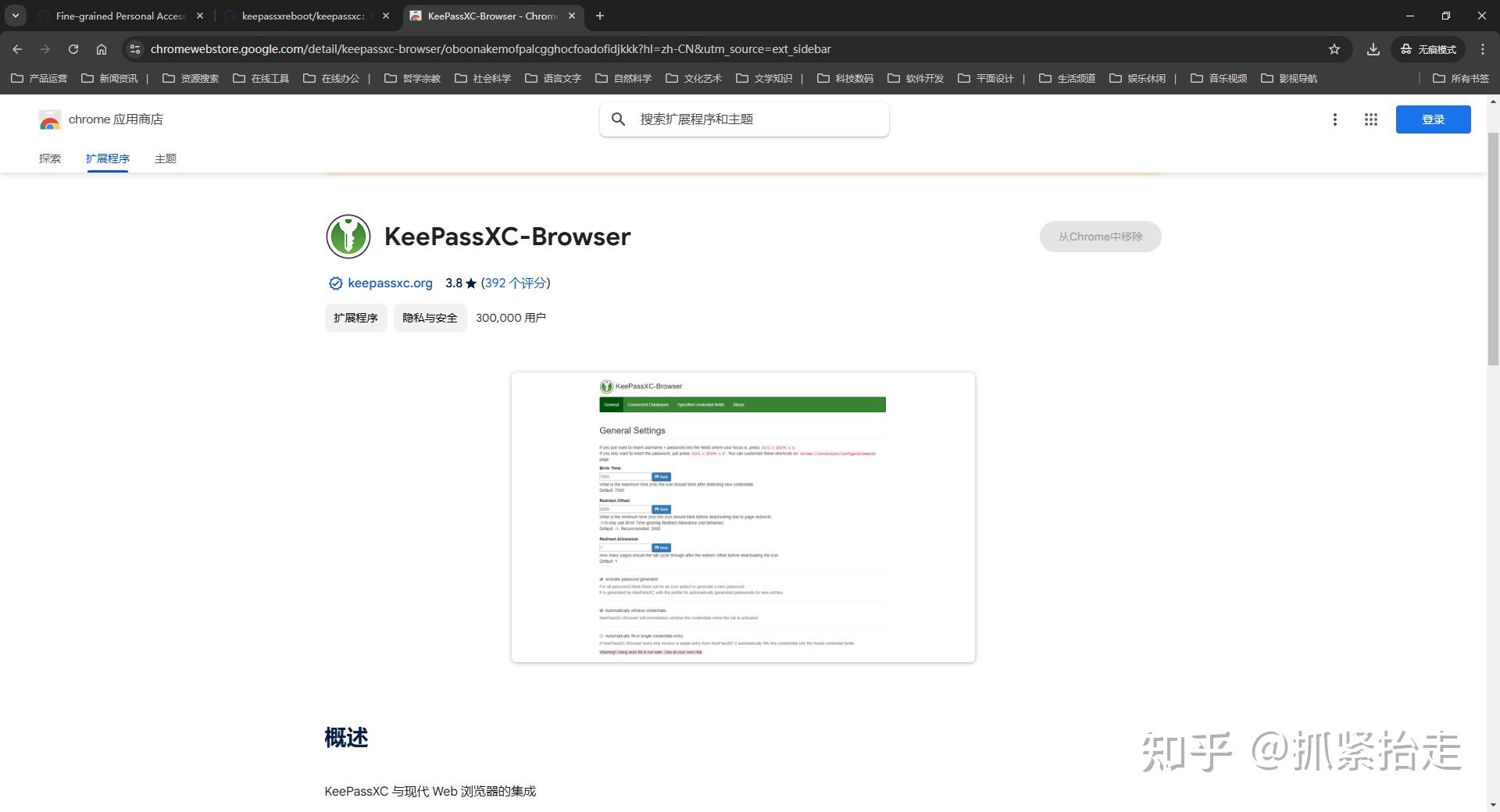 彻底告别记忆繁琐密码！KeePassXC，密码管理神器！密码安全从未如此的简单且高效 - 知乎