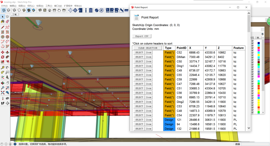 Trimble BIM放样机器人 - 知乎