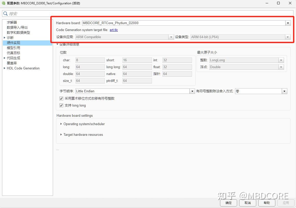 13.国产CPU飞腾D2000半实物仿真系统 - 知乎