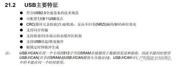 USB之STM32基础 - 知乎