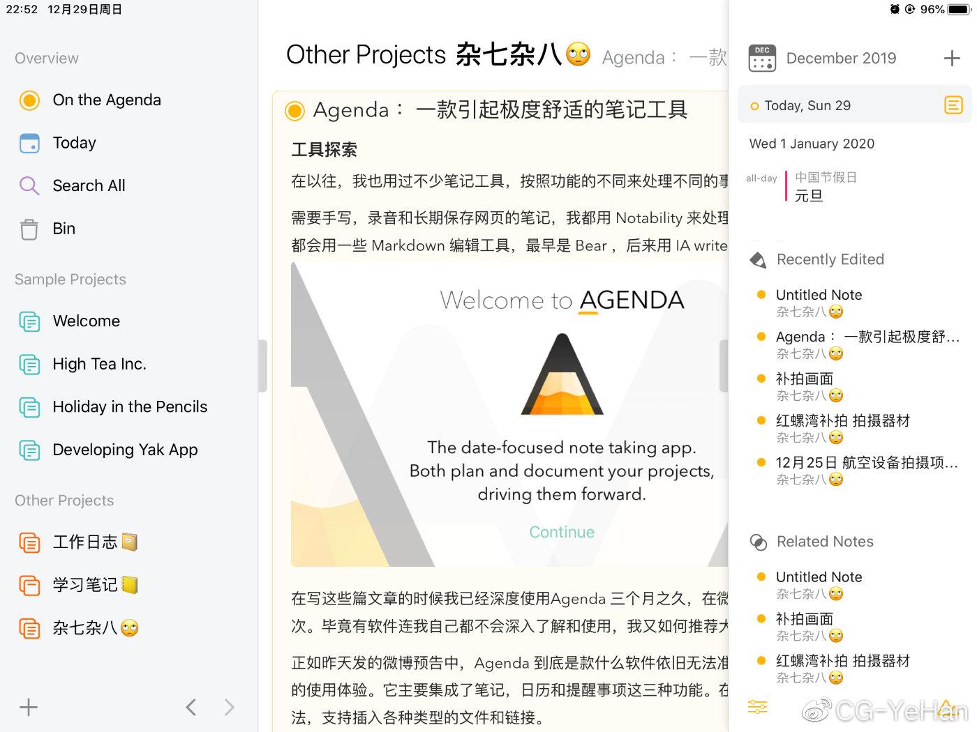 Agenda ：一款引起极度舒适的笔记工具 - 知乎