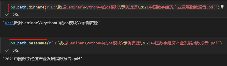 Python教学 | 最常用的标准库之一 —— os - 挖坑达人 - 博客园