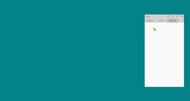 Rolan，轻量美观的 Windows 桌面启动器 - 知乎