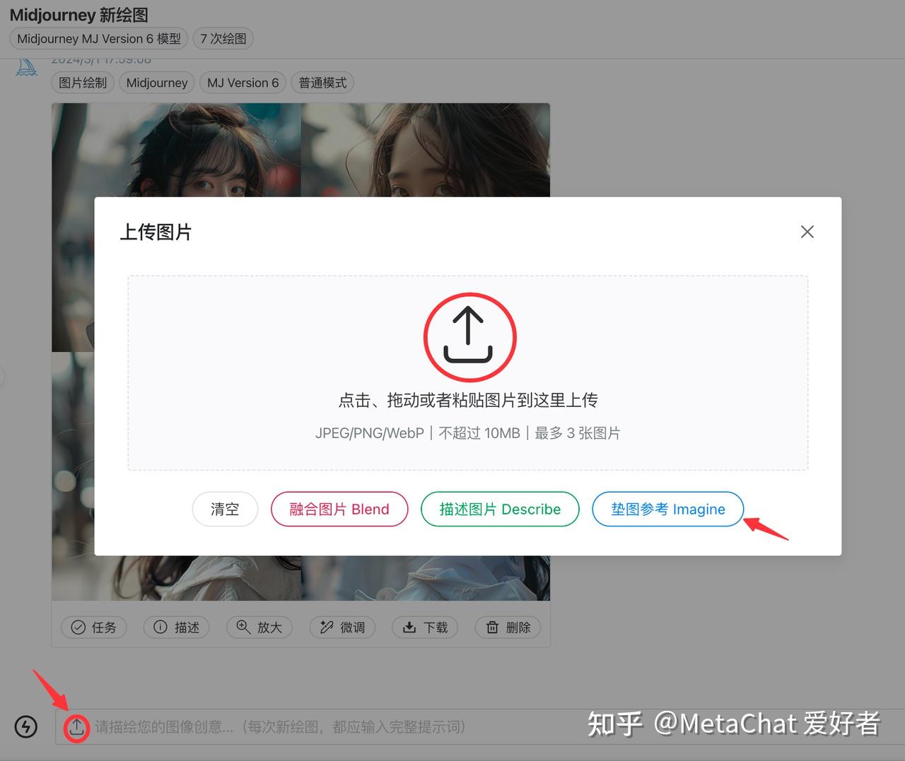 MetaChat技巧：使用Midjourney垫图功能 - 知乎