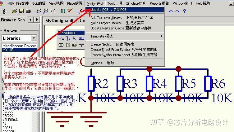 5天学会Protel 99SE - 知乎