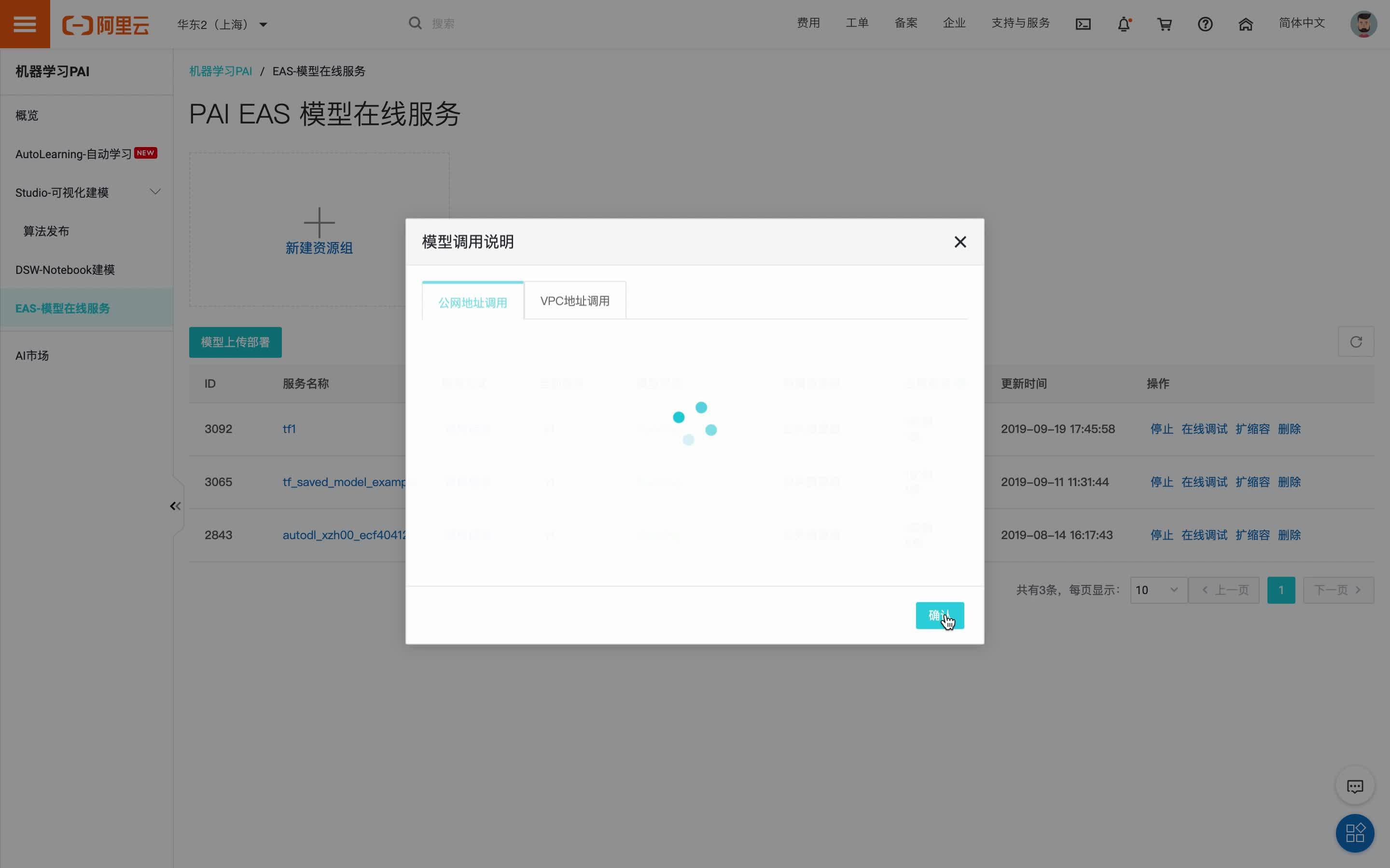 PAI DSW—算法科学家的Notebook 之 大数据版 - 知乎