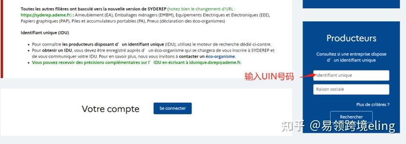 法国EPR业务UIN查询指南 - 知乎