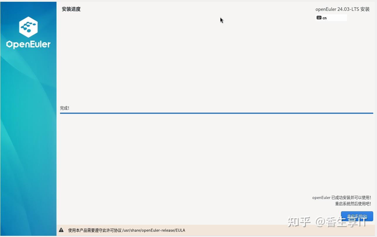 入门探索华为openEuler(欧拉24.03 LTS)虚拟机安装和使用 - 知乎
