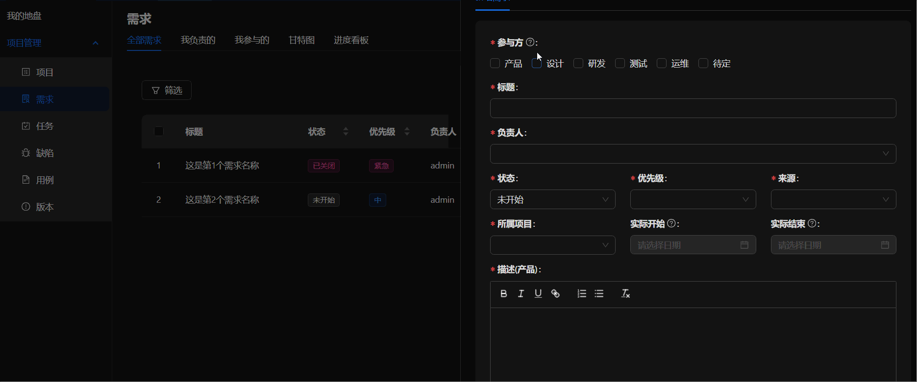 一款项目管理软件——WPT - 知乎