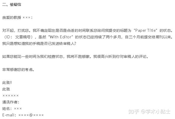 SCI写作|SCI投稿各阶段邮件模板 (建议收藏)~ - 知乎