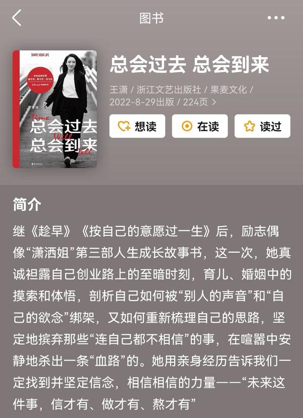 最近看的书《总会过去 总会到来》 知乎