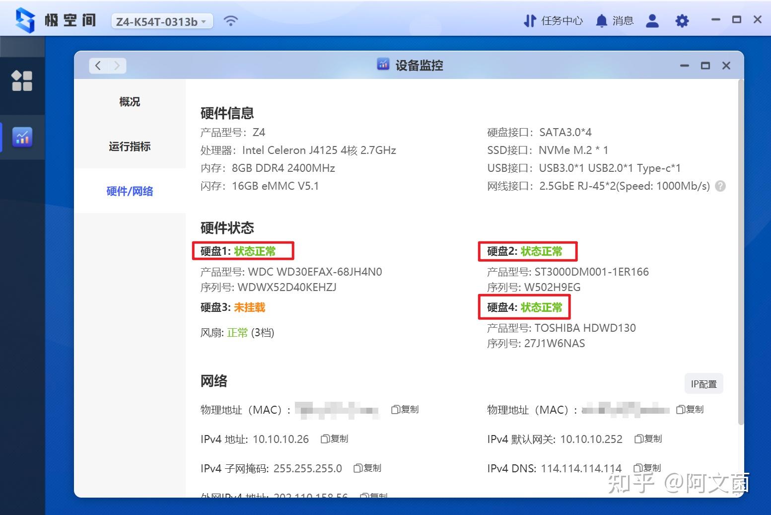从小白走向专业：极空间新Z4 开箱体验！Dcoker安装QB下载器教程 - 知乎