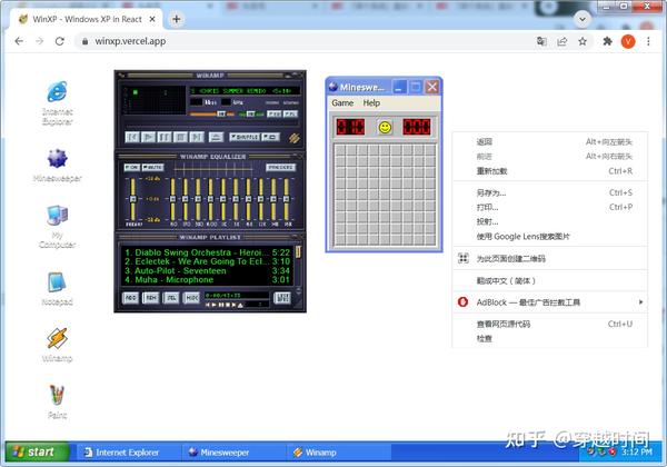 穿越时间·网页系统 Windows XP in React 不用安装的XP系统 - 知乎