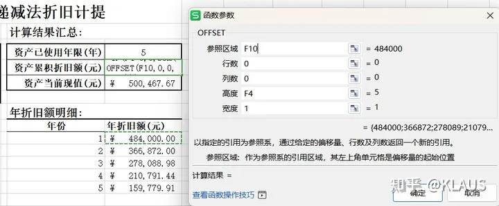 【excel】查找/匹配的函数【vlookup+MAtch+Index+INdirect+offset】详解 - 知乎