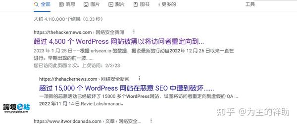 WordPress 2023被黑注入恶意代码事件和解决思路 - 知乎