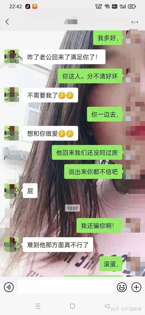 我不在家,老婆和一个四十岁的男人聊天,半夜我偷看手机发现了,下面是聊天记录,我该怎么办,小孩三岁 知乎