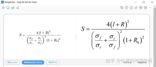 数学公式识别神器(SimpleTex)-免费 - 知乎