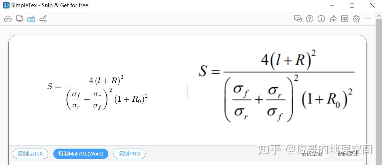 数学公式识别神器 Simpletex 免费 知乎